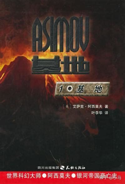 基地 epub kindle电子书下载 知乎