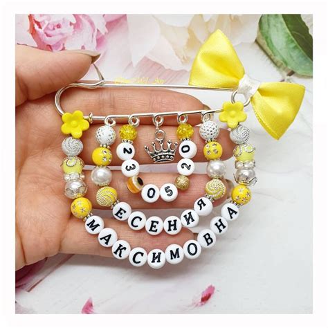 Булавка с именем на заказ