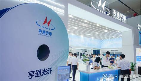 亨通光电携多款新产品亮相第25届中国国际光电博览会 9月11日至13日，第25届中国国际光电博览会在深圳国际会展中心开幕。作为光通信行业的领军
