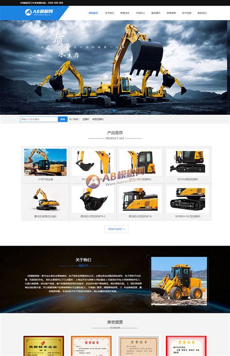 （自适应手机版）响应式工程机械挖掘机类网站织梦模板 html5户外大型机械设备网站源码下载