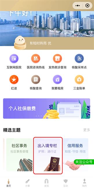 上海出入境证件办证网上预约指南附操作流程 上海慢慢看