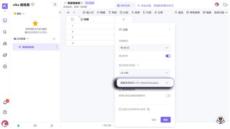 日期 维格云帮助中心