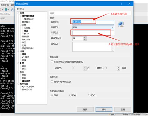 xshell连接云服务器 csdn博客
