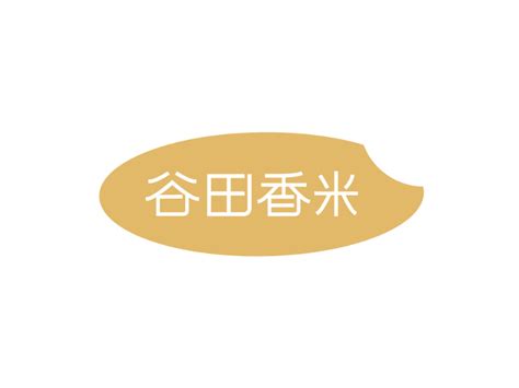 【day5】logo组团练习——字体篇 线构梅友罗吉 站酷zcool