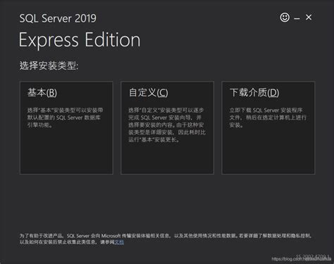 安装sql Server2019 安装sql Server2019教程mob64ca13fdd43c的技术博客51cto博客