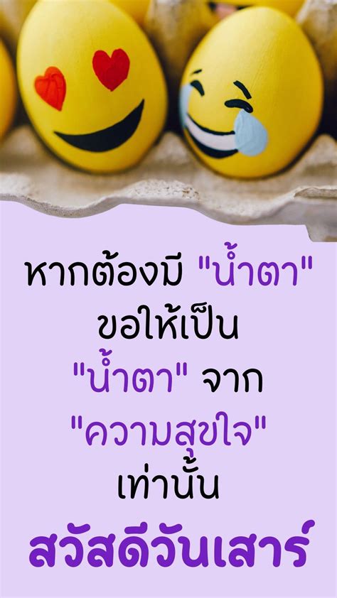 รวมภาพ สวัสดีวันเสาร์ ดาวน์โหลดฟรี 2567 ภาพสวยหลายแนว ไม่ซ้ำใคร Thaiger ข่าวไทย