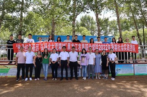黑龙江农垦职业学院“传承红色基因 弘扬北大荒精神”社会实践团队获评省级优秀团队 黑龙江农垦职业学院
