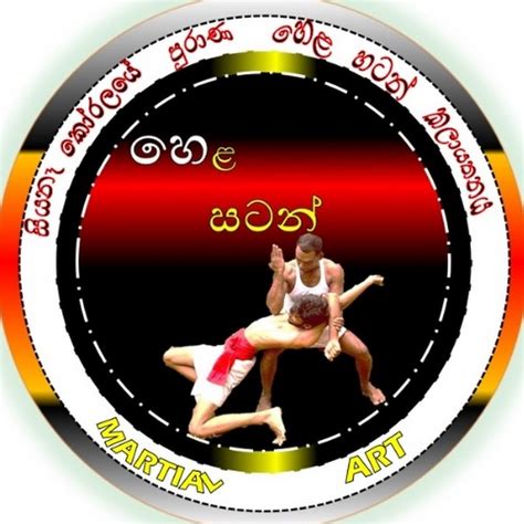 සියනෑ කෝරළයේ පුරාණ හෙළ සටන් Youtube