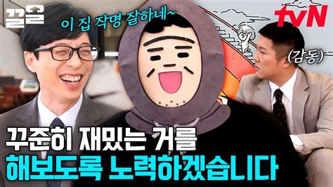 ⭐키크니의 인생 일러 바치기⭐ K 1등 작명소 키크니 작가님이 지금의 100만 팔로워 작가가 되기까지 유퀴즈온더블럭 Youtube