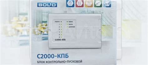С2000 кпб купить в Москве | Товары для дома и дачи | Авито