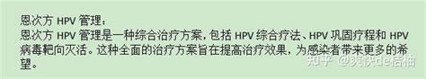 Hpv是艾滋病吗？ 知乎