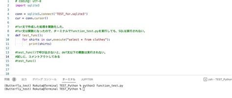 Python関数を自作して呼び出す方法def すごろく