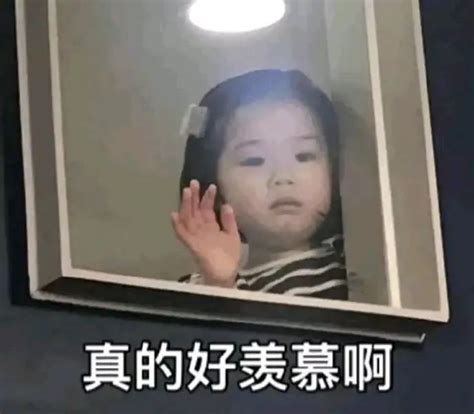 表情包真的好羡慕啊 腾讯新闻