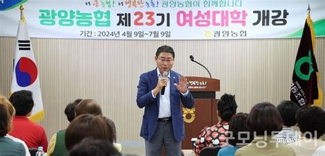 광양농협 김병원 전 농협중앙회장 초청 특강 굿모닝투데이