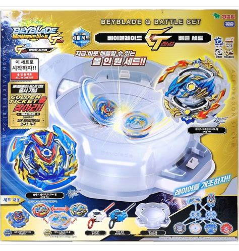 팽이장난감 배틀팽이 베이블레이드 버스트 진검 배틀세트 탑블레이드 베이블레이드팽이 티몬
