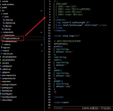 vue3 ts element plus项目，svg图标组件封装、使用（阿里图标库）。 vue3 ts 阿里svg图标使用 csdn博客