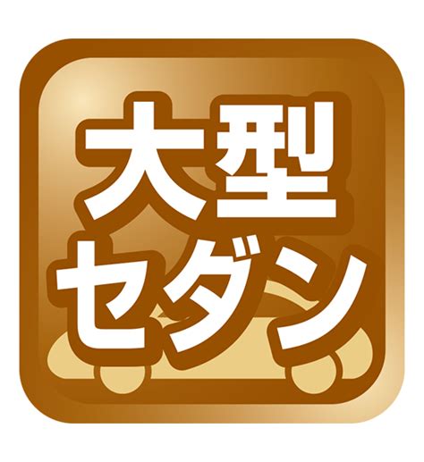 エムテック神戸元町駅前パーキング｜未来を着こなすカンパニー エムテック