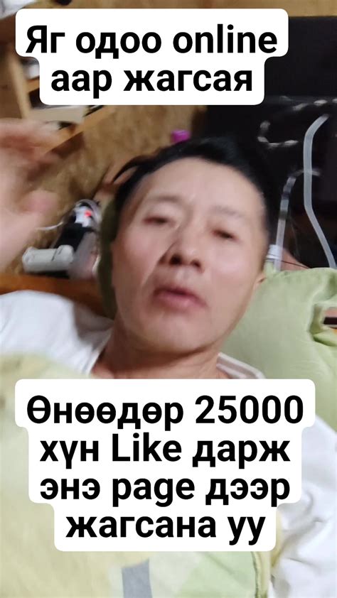 Энэ Page дээр 12 сарын 10 гэхэд нэг сая хүн жагссан байх ёстой Ингэж тэмцэж байж ядуурлаас