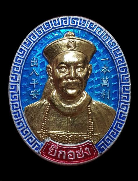 300983 เหรียญพ่อปู่ยี่กอฮง รุ่นไพลินคาสิโน เนื้อเงินหน้ากากทองคำ ศาลพลับพลาชัย ปี 2545 จังหวัด