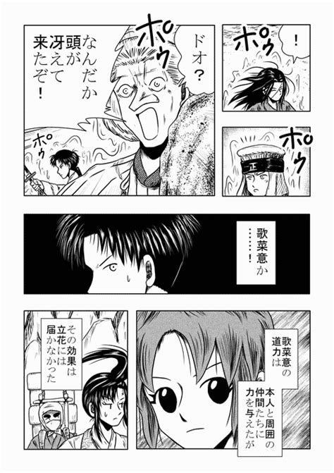十字道54 1011