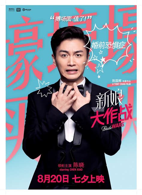 新娘大作战图册360百科