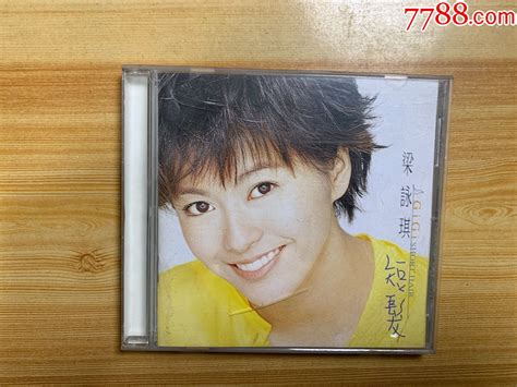 梁咏琪 短发音乐cd笑笑店铺【7788收藏收藏热线】