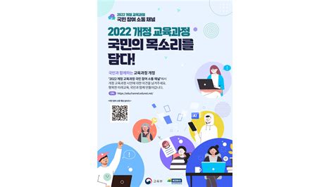 사회 2022 교육과정에 국민 의견 반영시안 공개 Ytn