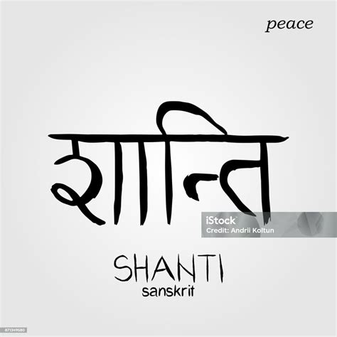 산스크리트어 손에 이끌려 서 예 글꼴 샨 티 번역 평화 인도 텍스트입니다 벡터 힌두교 일러스트 레이 션 더러운에 대한 스톡 벡터 아트 및 기타 이미지 Istock