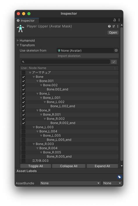 AvatarMask Does Not Work Unity Engine Unity Discussions
