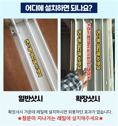 핫팩·단열용품 신개념 문풍지 외풍차단 창틀 샷시 창문 바람막이 벌레 소음 틈새막이 틈막이 오늘의집 쇼핑