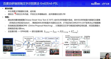Paddleocr学习笔记 01 Paddleocr简介 阿里云开发者社区 Paddleocr学习笔记 01 Paddleocr简介 阿里云开发者社区