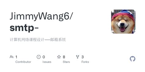 GitHub JimmyWang smtp 计算机网络课程设计邮箱系统