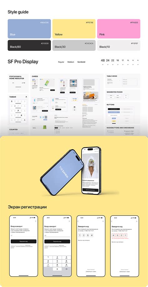 Cosmetic Mobile App UX UI Design Behance