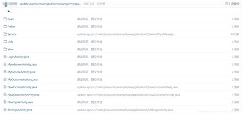 湖南科技大学android课程设计之个人理财小助手app题目三 个人理财小助手 一、目的与要求 1掌握 Sqlite 数据库及其使用。 2