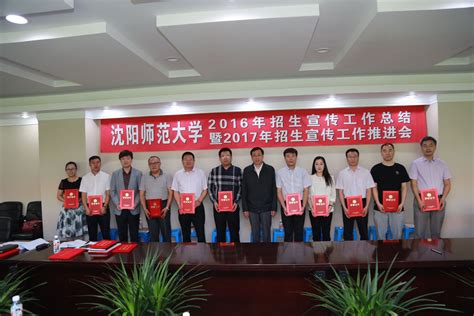 我校召开2016年招生宣传工作总结暨2017年招生宣传工作推进会