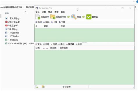 Excel Vba实例(48) 按excel表格内容批量重命名文件 知乎 Excel Vba实例(48) 按excel表格内容批量重命名文件 知乎