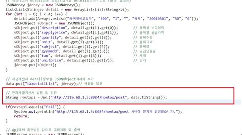 전자세금계산서 홈택스빌 Api Java연동 Erp연동 6개월 후 60원건 국세청 Asp표준인증사 언어별 동영상소스제공 편리한연동 Rest Api Youtube