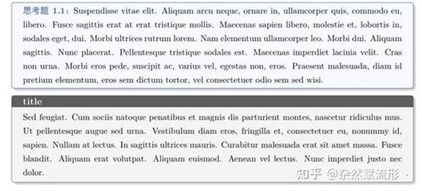 【latex模板】中山大学物理与天文学院 本科实验报告模板 知乎