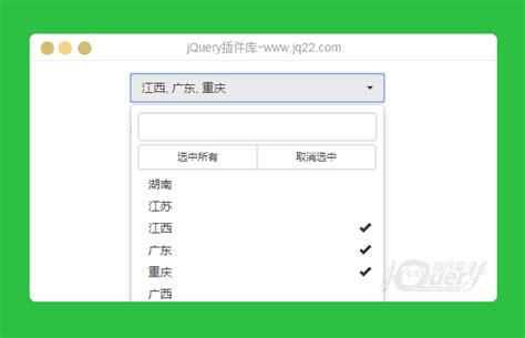 Bootstrap多选实例