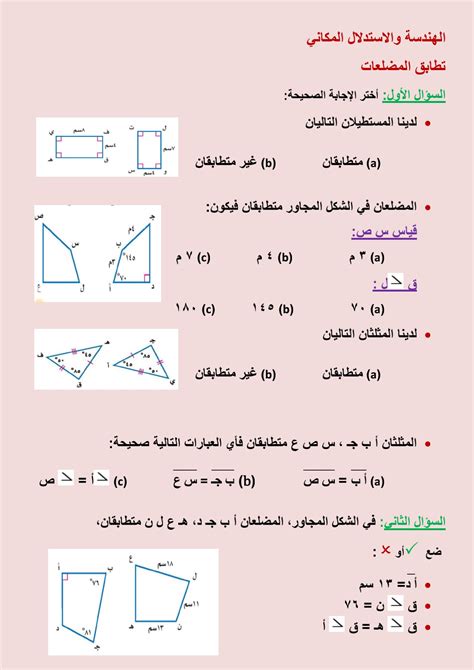 أوراق عمل رياضيات ثاني متوسط ف2 بداية