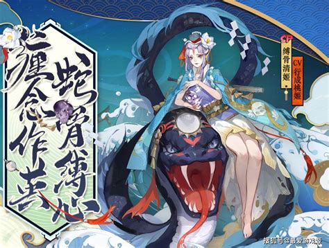 阴阳师新式神sp缚骨清姬：蛇尾消失变幽怨美人？玩家戏称医学奇迹剧情
