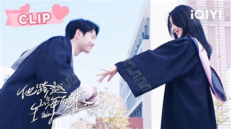 一毕业就求婚！陆晓当众热吻戚玥 他跨越山海而来 I Belonged To Your World Ep18 戚砚笛 吴迪飞｜ ︎ 爱奇