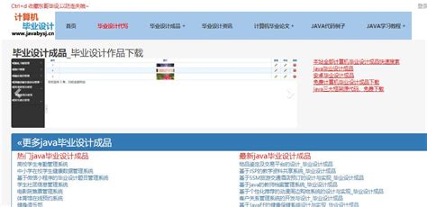基于java有什么毕业设计高校合同制员工信息管理系统的设计与开发