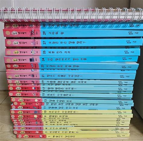 교원 조물조물 탐구놀이 당근 중고거래