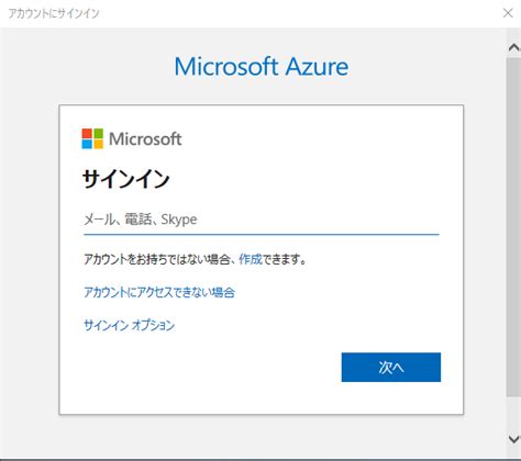Azuread Application Proxyを使って、社内リソースへvpnを使わずにアクセスする方法 しょぼんブログ