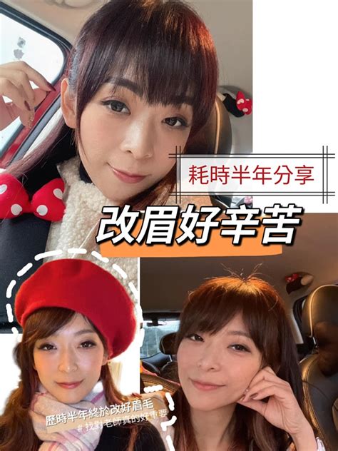 ／總結我這次霧眉會翻車的原因在於我太信任了／ 原本以為給很信任的美睫師做眉毛應該萬無一失了，但這次真的體會到術業有專攻，沒想到翻車了，而且還是