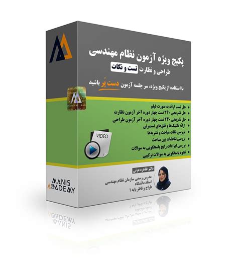 جدول ارتقا پایه نظام مهندسی