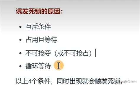 Java学习part27线程死锁 Csdn博客 Java学习part27线程死锁 Csdn博客