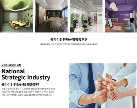 실내건축인테리어 국비지원 하이미디어아카데미 천호점 요즘것들