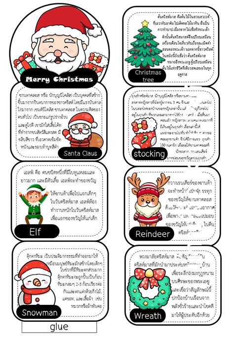 Pop Up Christmas Day Worksheet V 2 ไฟล์ บ้านสื่อ Kru Pui